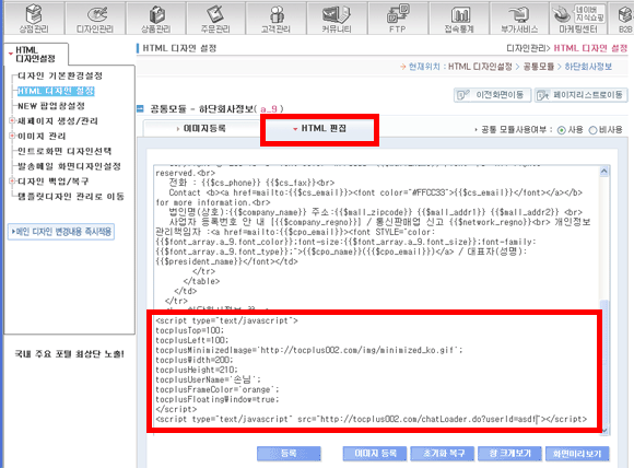 TocPlus - 客服系统