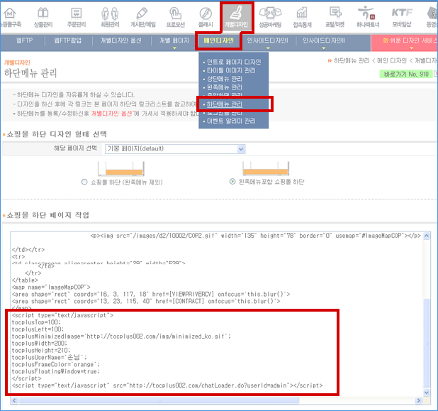 TocPlus - 客服系统