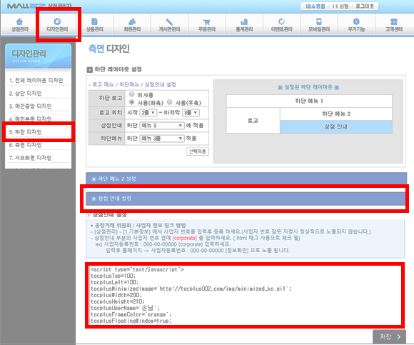 TocPlus - 客服系统