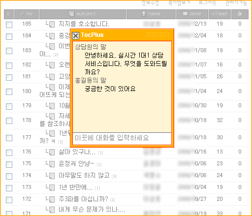 TocPlus - 客服系统